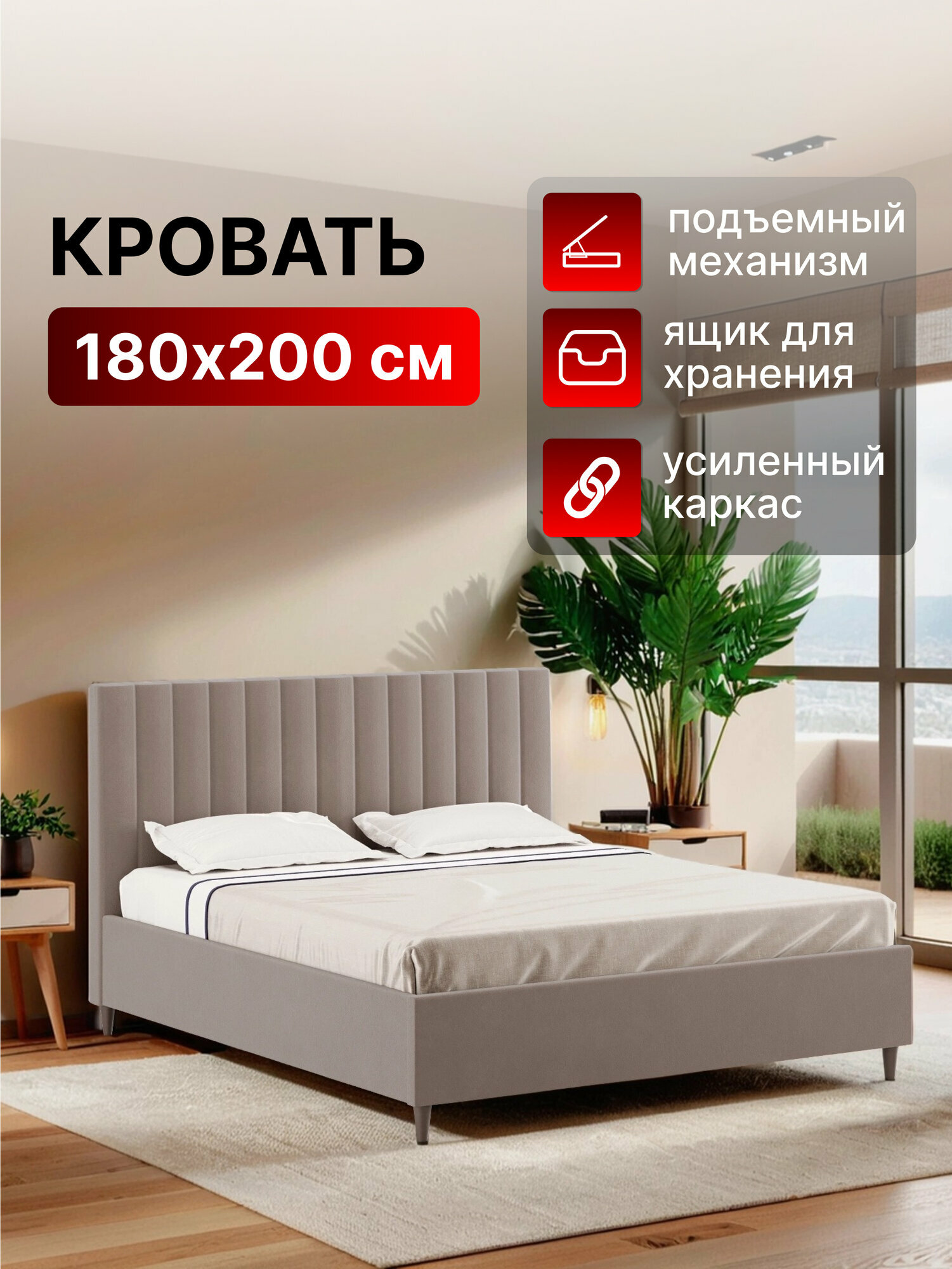 Кровать 180х200 c подъемным механизмом двуспальная Джоли-М с ящиком для белья, велюр бежевый