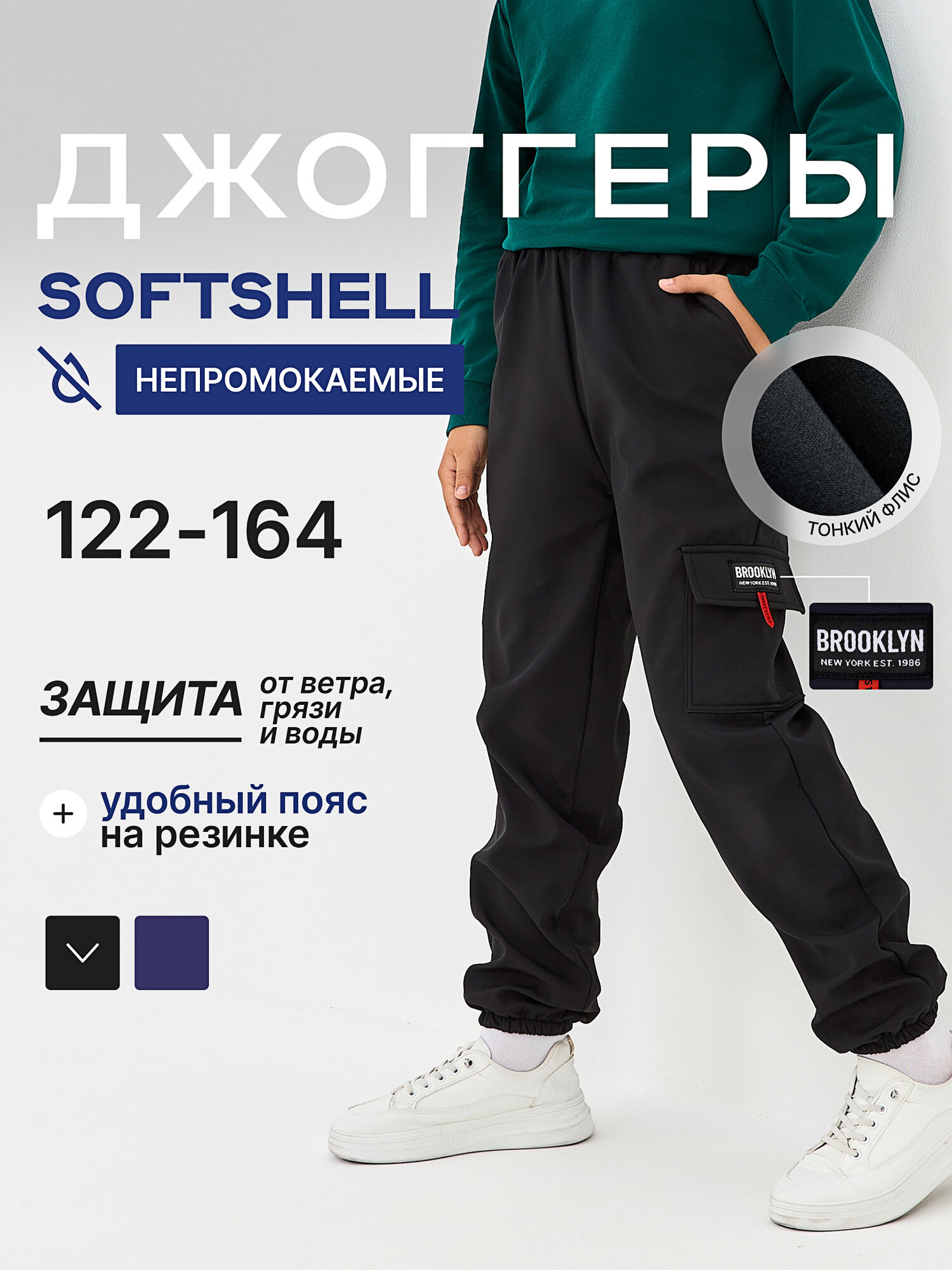 Брюки школьные