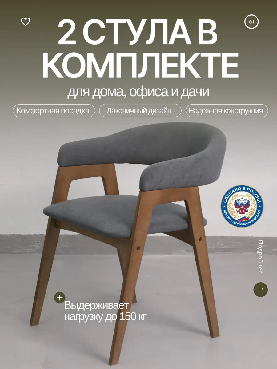 Стулья для кухни 2 шт мягкие с подлокотниками деревянные