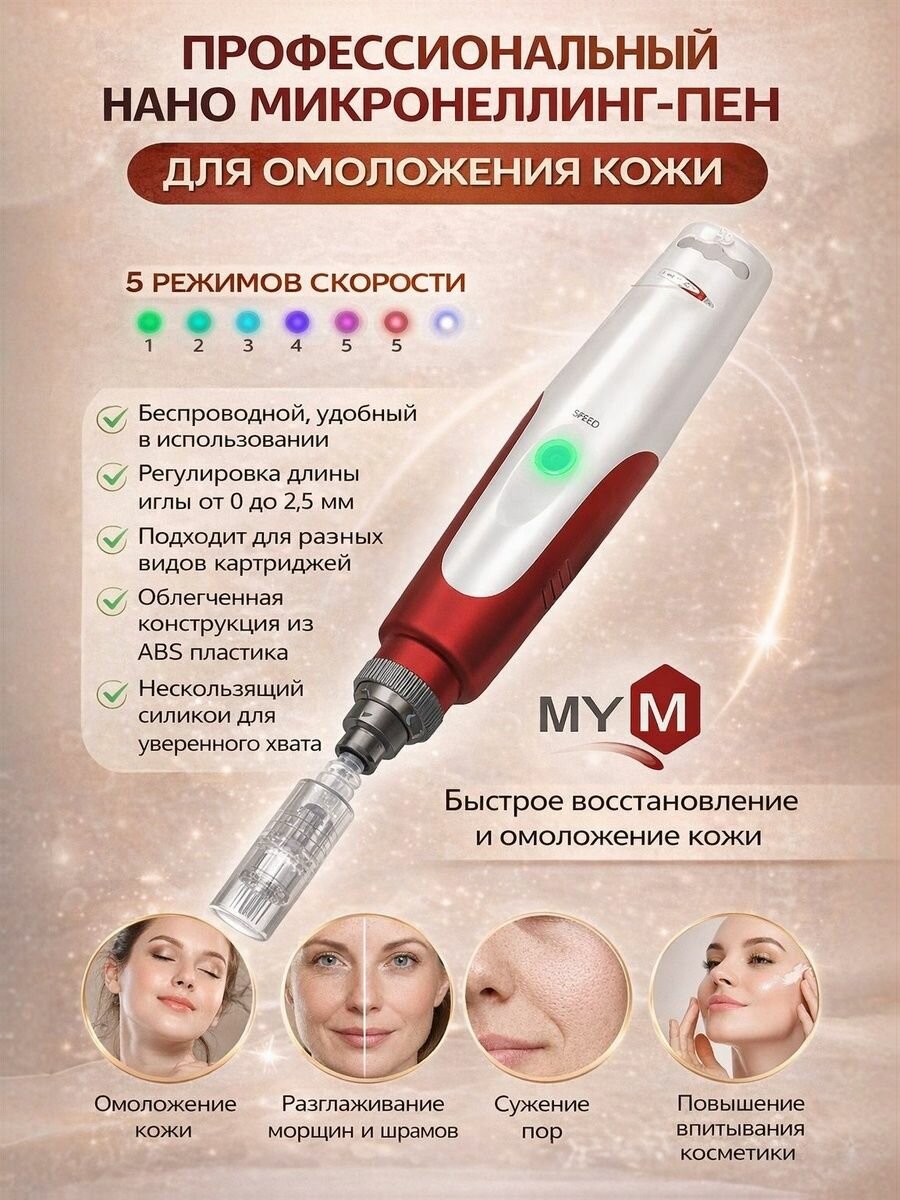 Косметологический комбайн