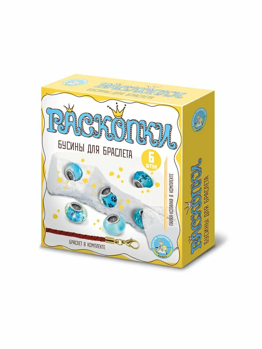 Раскопки "Бусины для браслета" (6 бусин-шармов) голубой