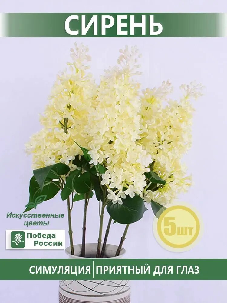 Искусственные цветы ветки сирени из 100% эко-силикона, 5 шт