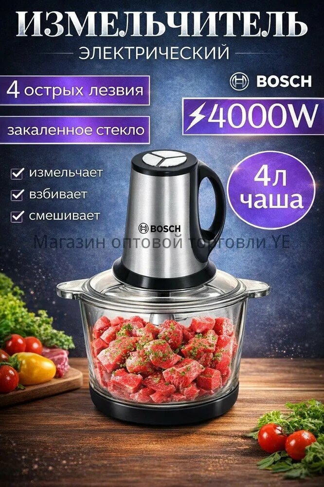 Измельчитель кухонный электрический с чашей чоппер 4 литра