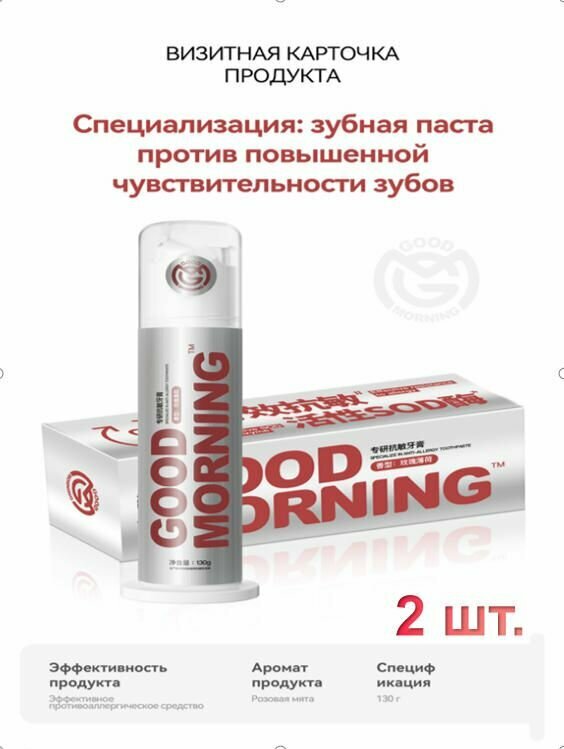 Активный фермент СОД, противоаллергенный, для защиты полости рта, зубная паста для взрослых, нажимается одной кнопкой, 130 г* 2 палочки