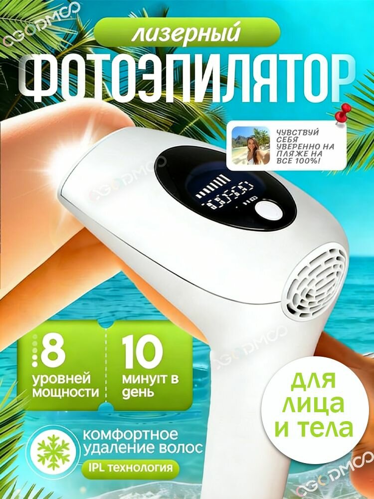 OGODMOO Фотоэпилятор Фотоэпилятор для дома для женщин
