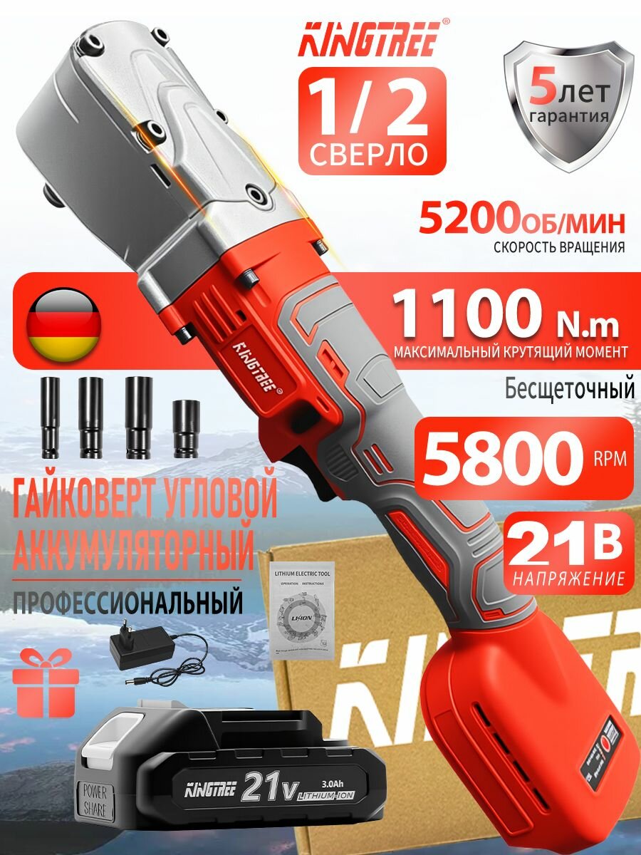 1/2' Гайковерт Ударный / гаечный ключ с трещоткой,21V 1100 нм, 1*3.0Ач