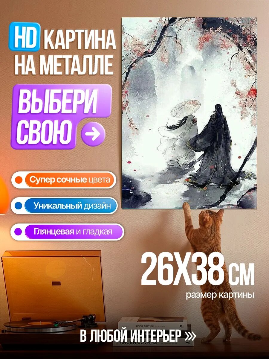 Картина на HD металле Двое под сакурой