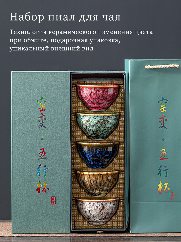 Набор пиал для чая "Китайская чайная церемония", керамический,120мл, фарфоровый, разноцветный, 5шт, подарок