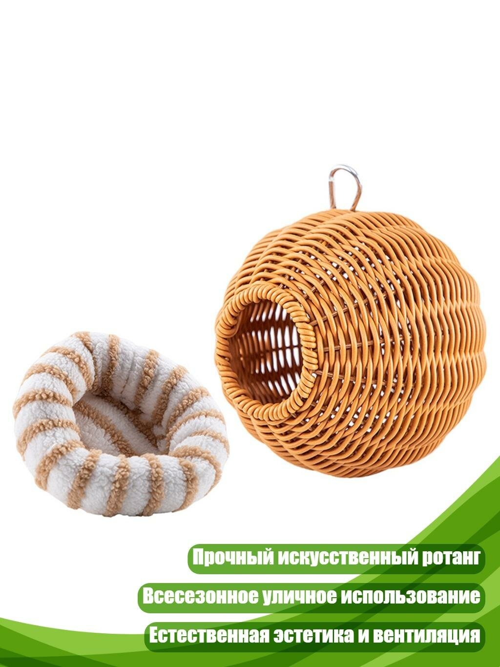 Искусственное гнездо из лозы для животных