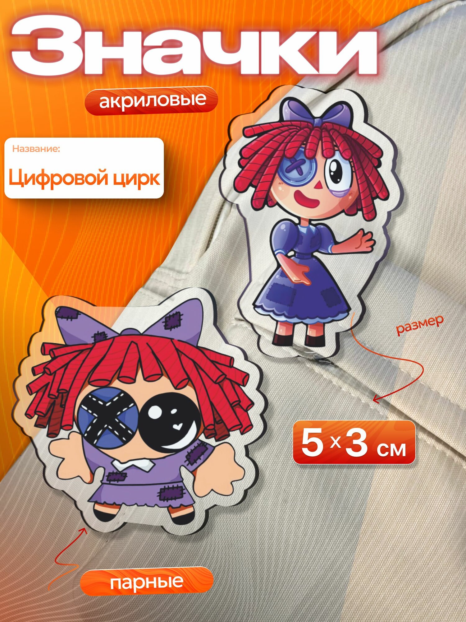 Значок