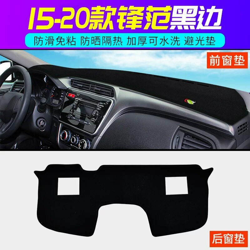 Honda Civic 2015-2020 Передний и задний солнцезащитный козырек с антипроскальзыванием, черная кромка
