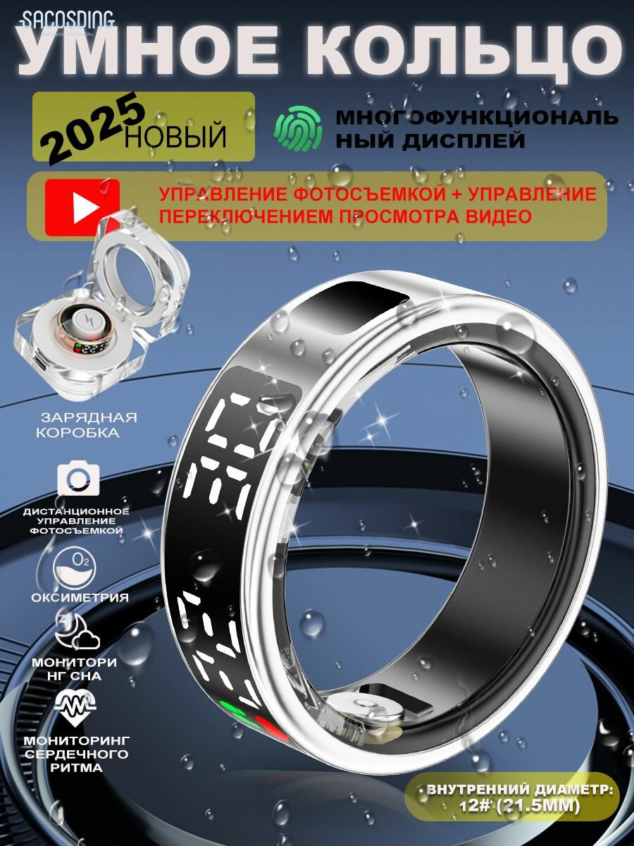 Управление жестами и фотосъёмкой реализовано в премиумкольце с мониторингом пульса, кислорода в крови и фаз сна