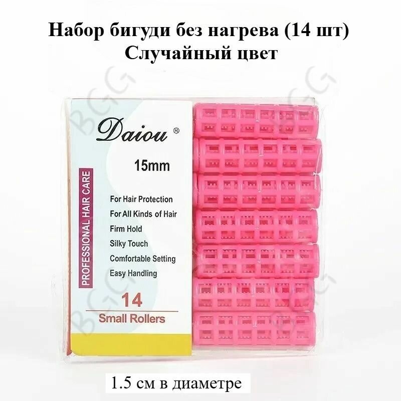 Бигуди, диаметр 15 мм, 1 шт