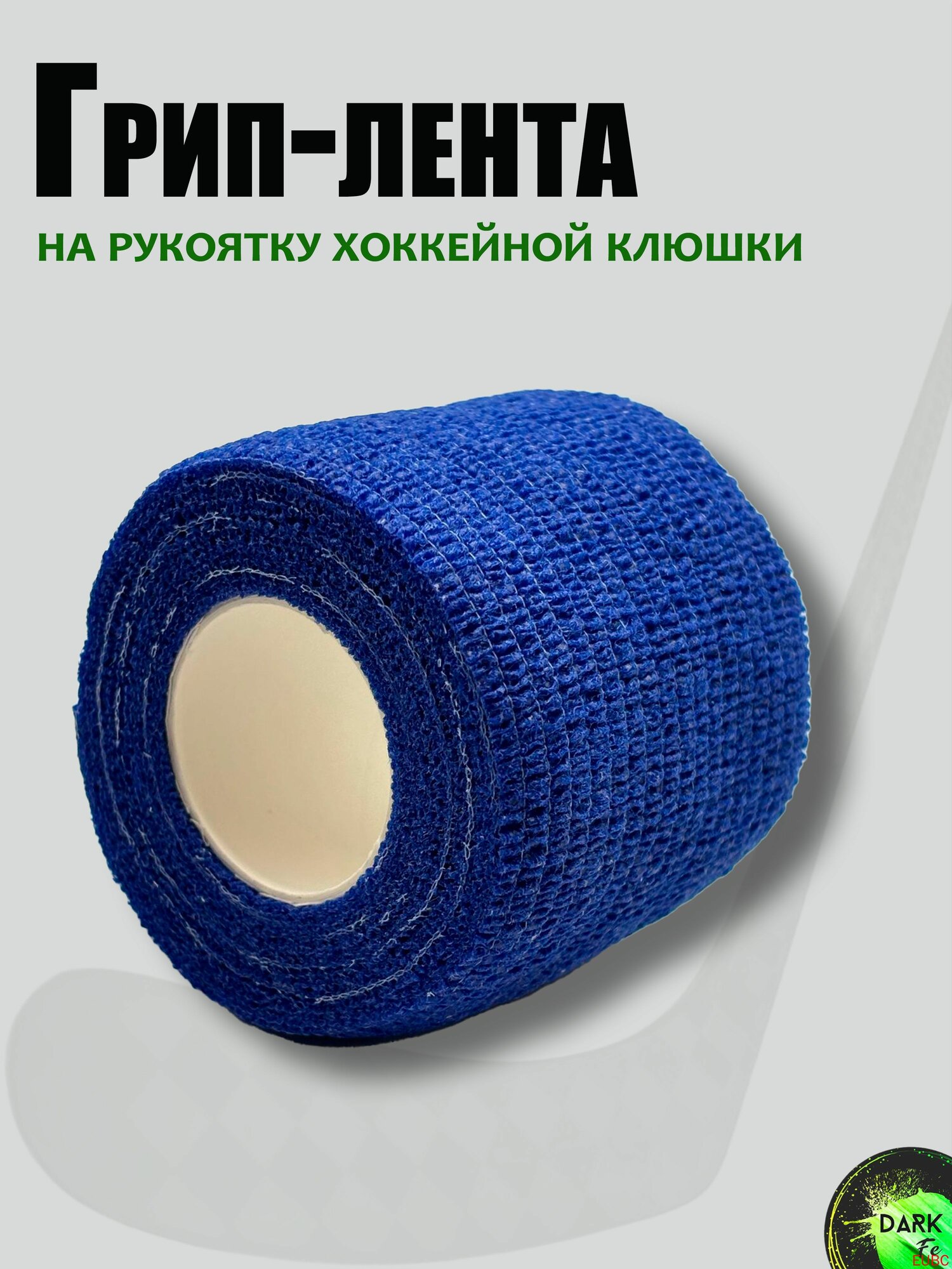 Рукоятка для клюшки