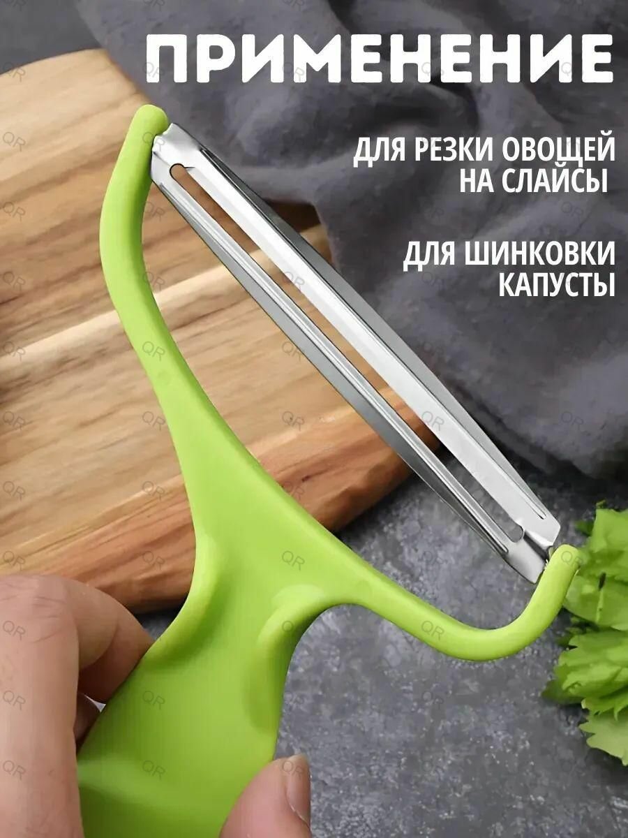 Бытовая терка для шинковки капусты, приспособление для резки овощей, шинкованная капуста, зеленая, одна