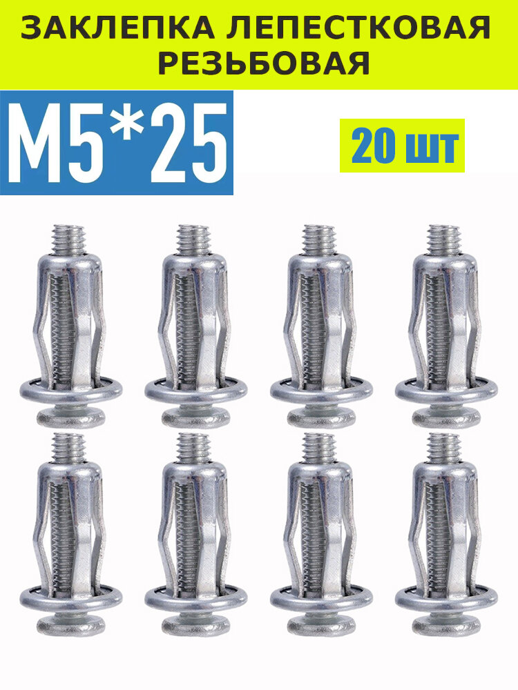 Лепестковые гайки, гайка для распорного винта, сервинтовые