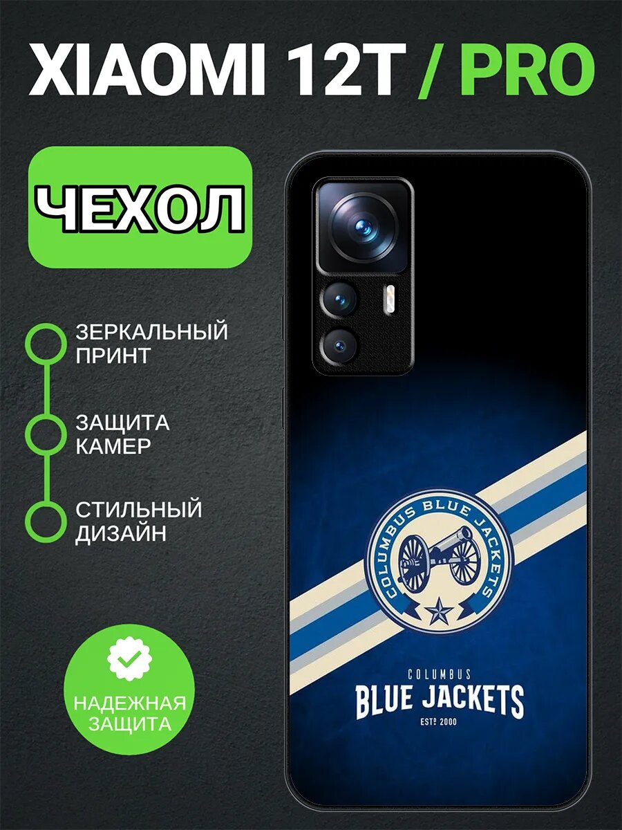 Чехол на Xiaomi 12T с принтом нхл коламбус