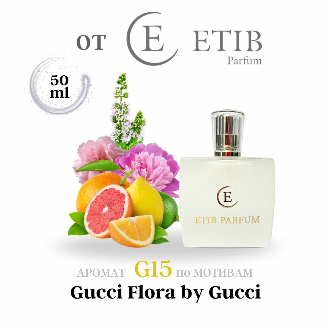 Духи ETIB Parfum G15 50мл