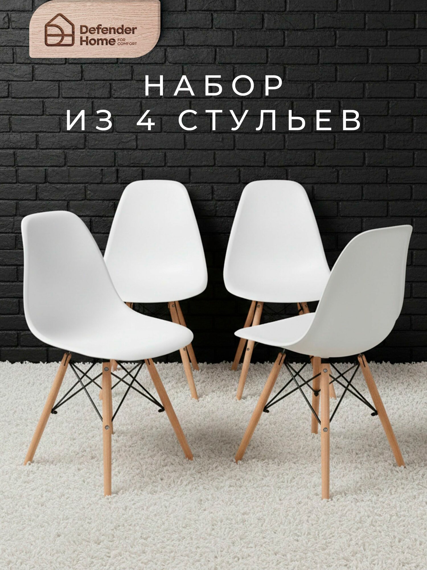 Стулья для кухни, дома и офиса со спинкой, 4 шт. белый