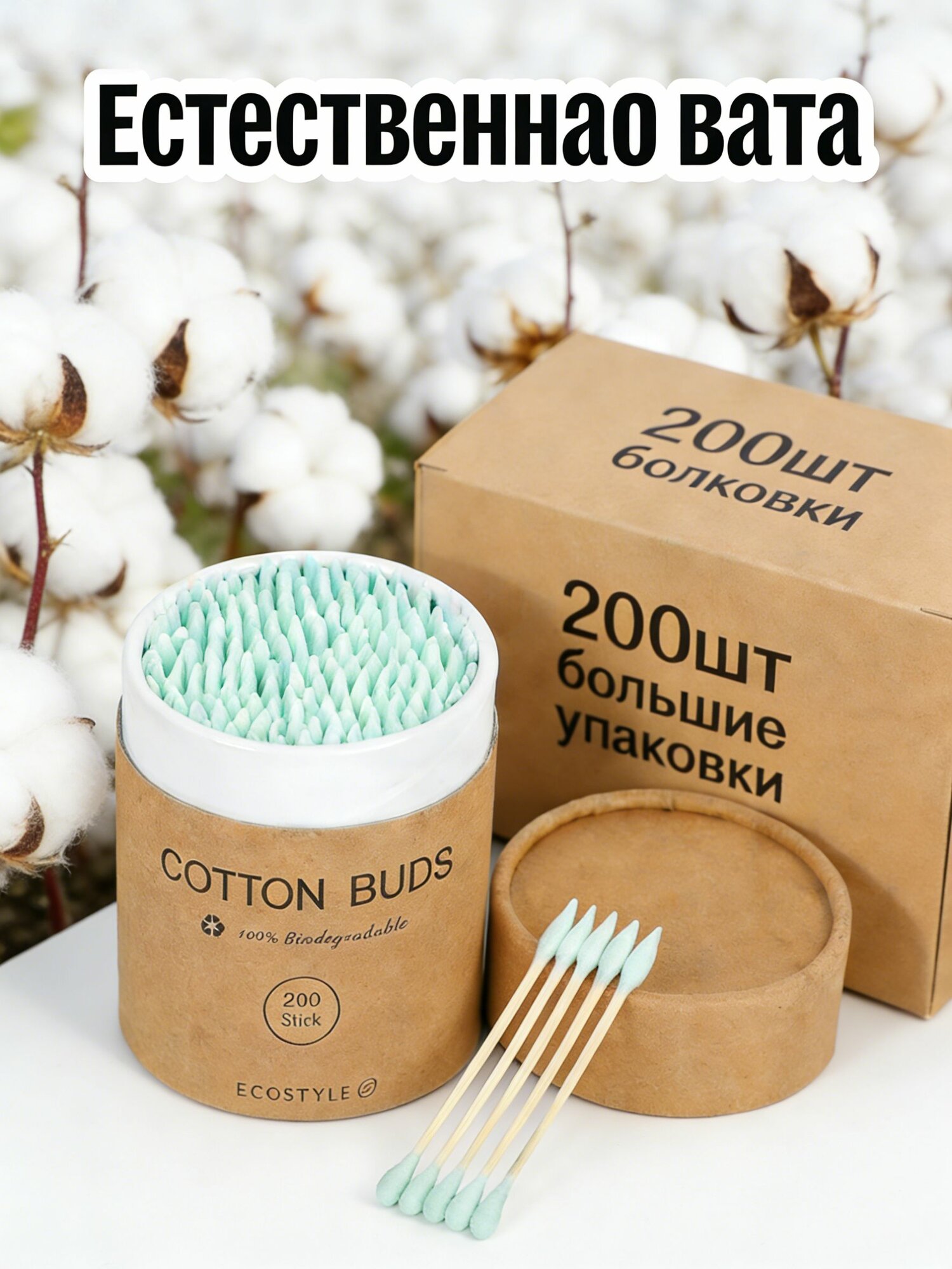 Ватные палочки, 200 шт. Цветные ватные тампоны, ватные палочки для ковыряния в ушах