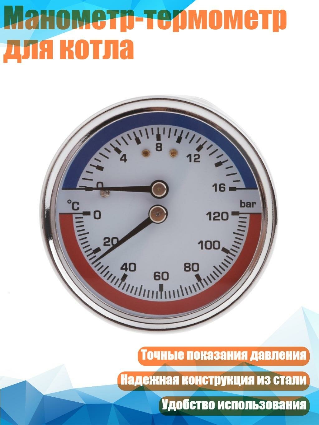 Манометр-термометр для котла