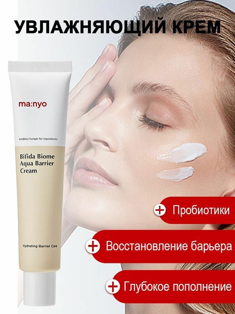 Увлажняющий крем для лица, сужающий поры