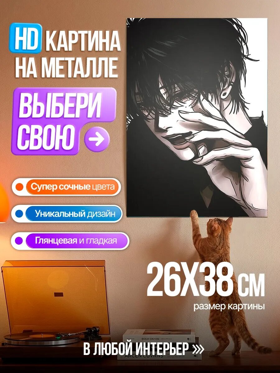 Картина на HD металле Мрачный аниме парень