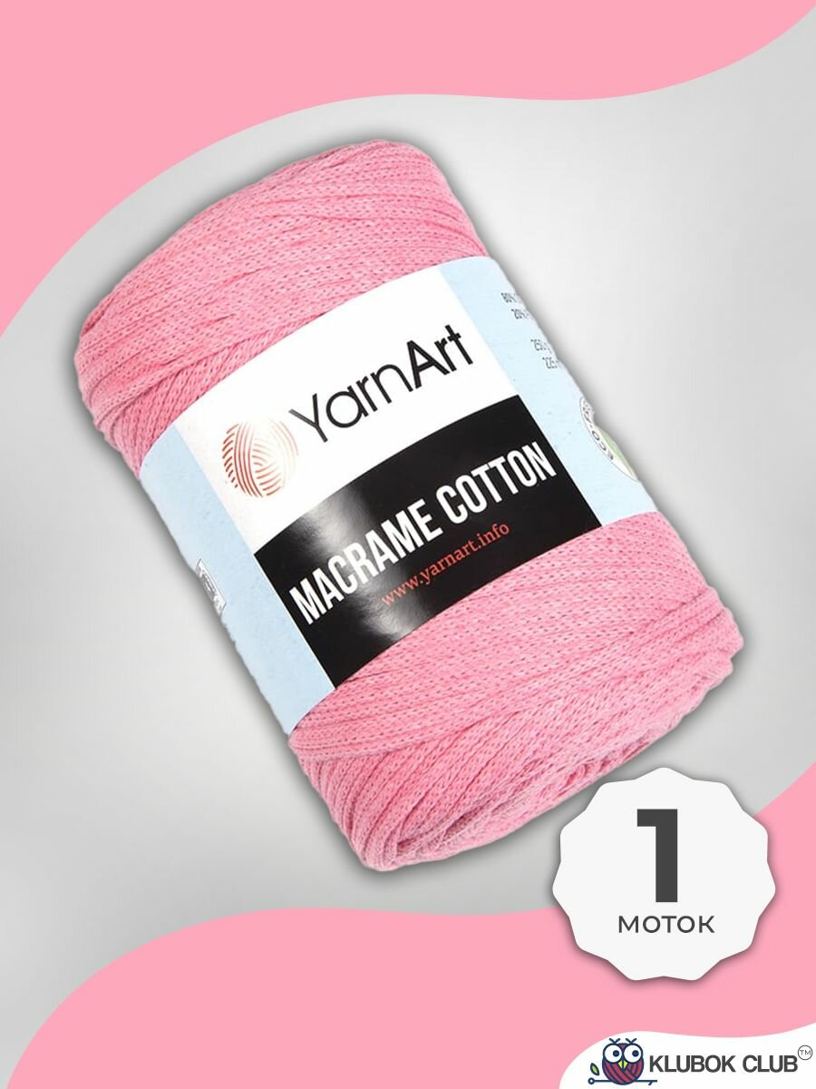 Пряжа для вязания и макраме YarnArt Macrame Cotton, хлопковый шнур, цвет 779, Розовый, 250 г / 225 м, 1 моток
