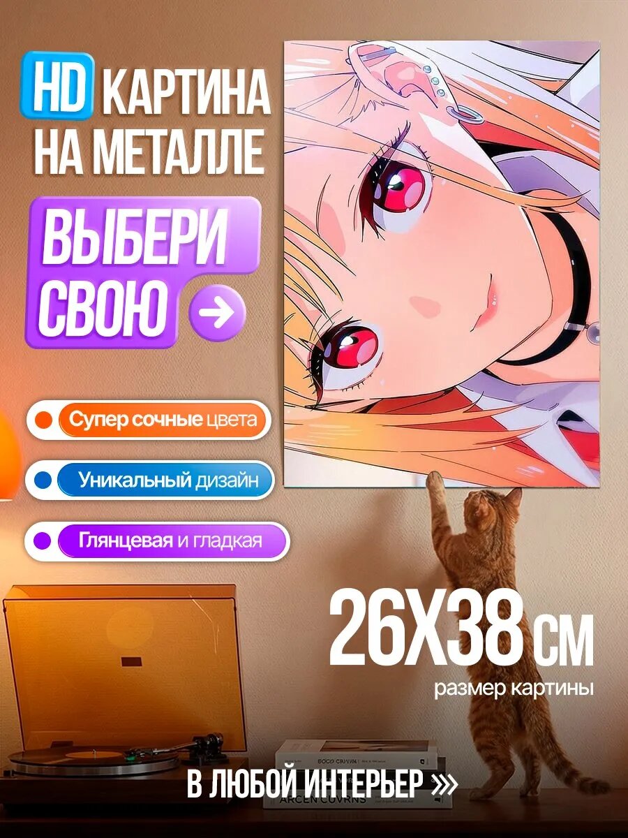 Картина на HD металле Марин Китагава
