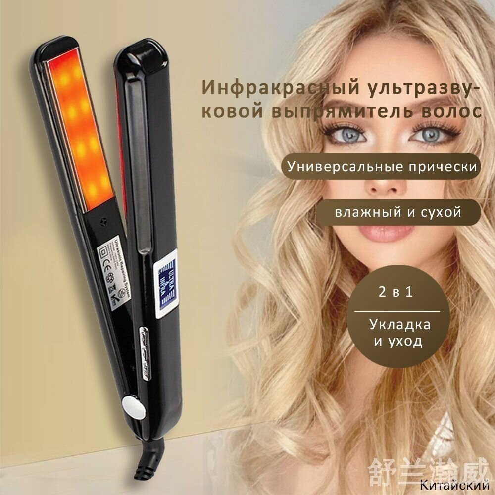 Инновационный утюжок с узкими пластинами для холодного восстановления волос инфракрасным ультразвуком, эксклюзивный
