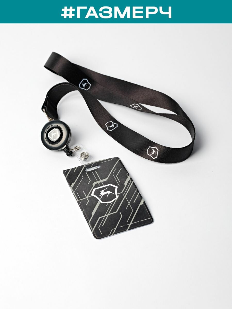 Лента для бейджа с ретрактором и кармашком для пропуска