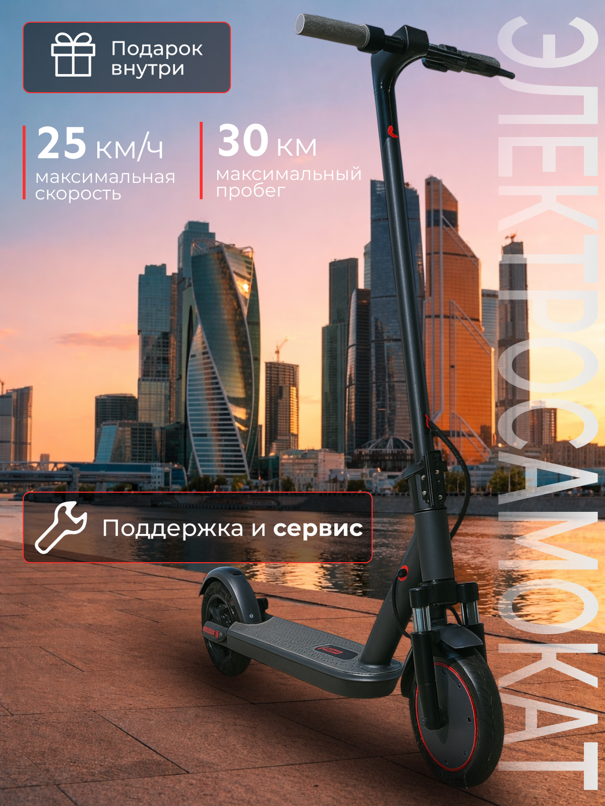 Электросамокат SAMIK M365 Lux, черный, складной, максимальная нагрузка до 120кг, до 31 км\ч