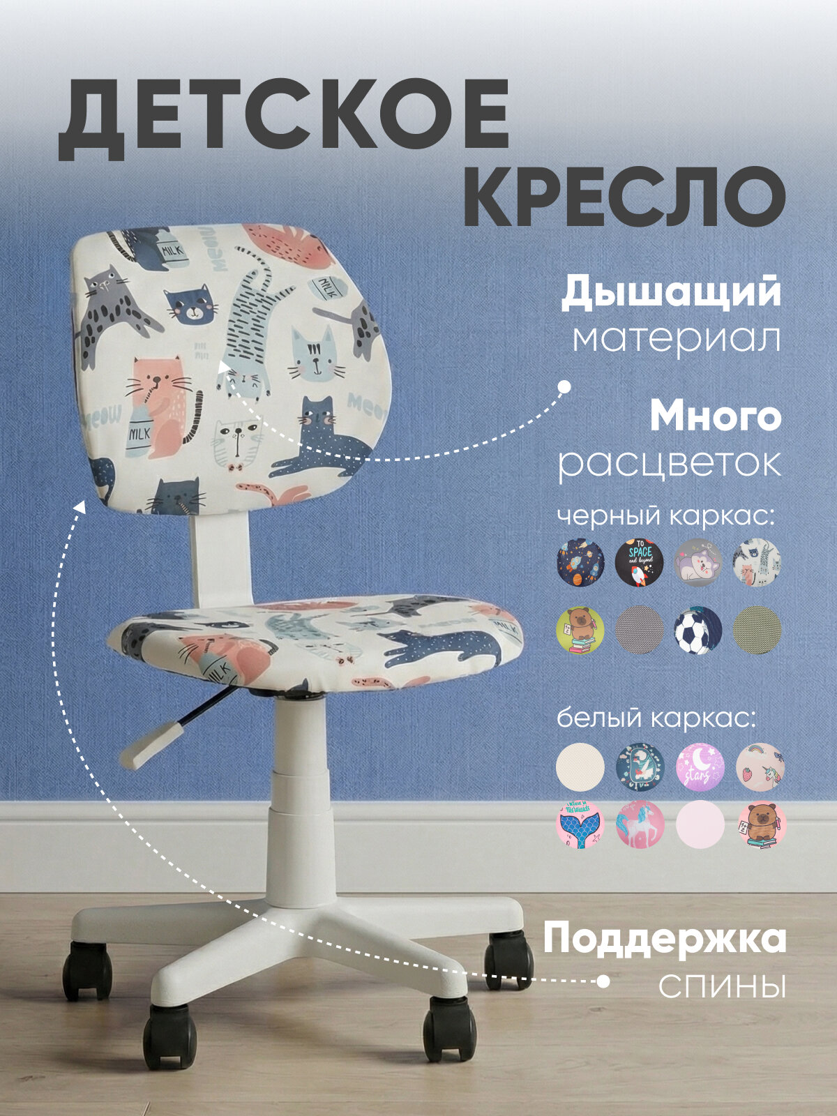 Кресло компьютерное детское на колесиках лоло Cats, пластик белый