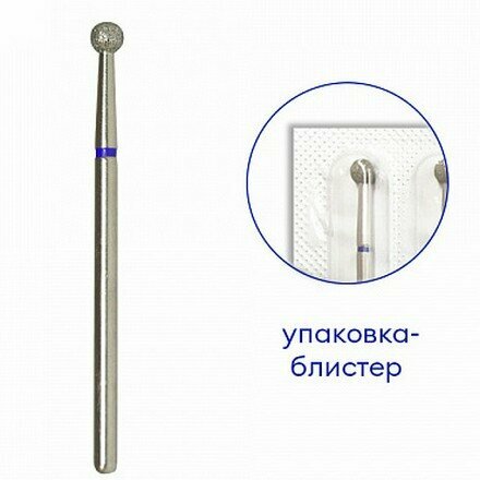 Набор, ruNail, Фреза алмазная «Сфера» №6536, D=3,3 мм, средняя, 3 шт.