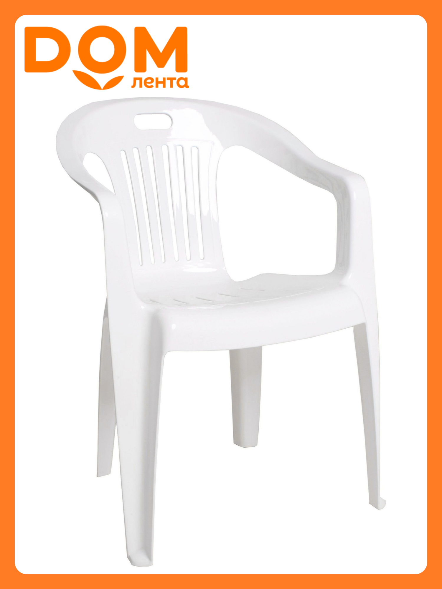 Кресло Комфорт Стандарт Пластик Групп, полипропилен, максимальная нагрузка 100кг