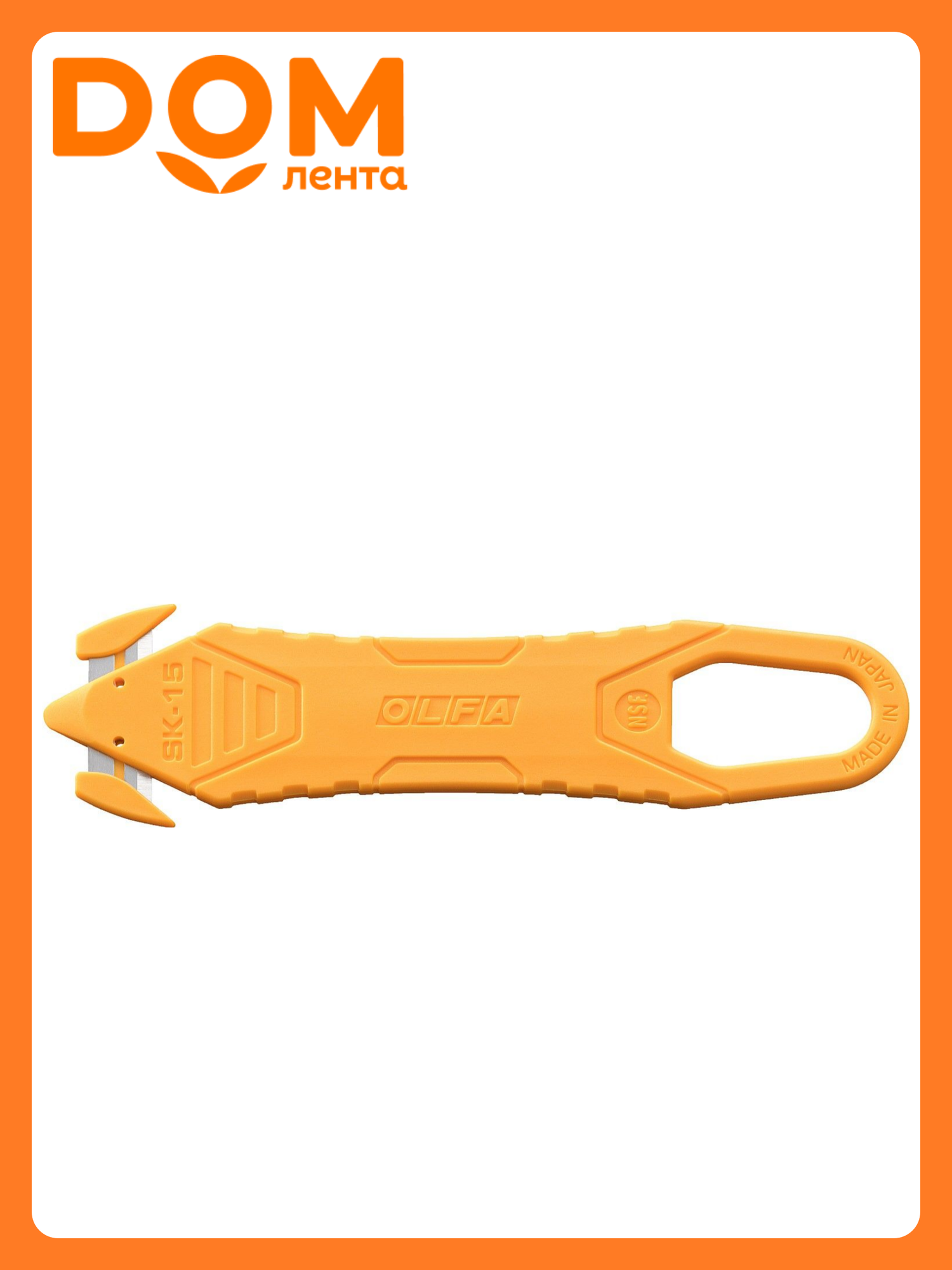 Нож OLFA SK-15/DSB, безопасный, для вскрытия коробок, ширина реза 4 мм