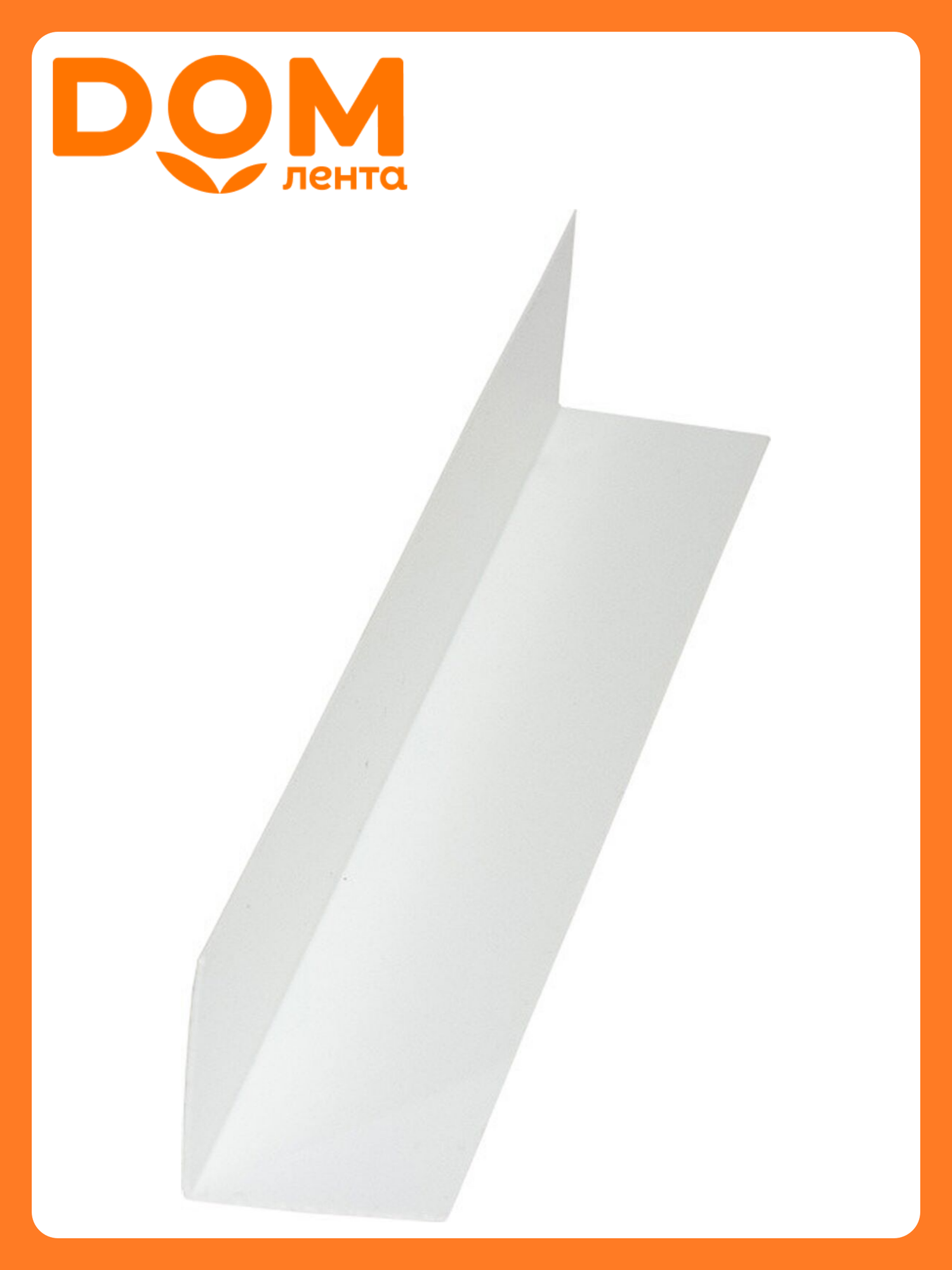 Уголок отделочный GRACE 2700х30 мм