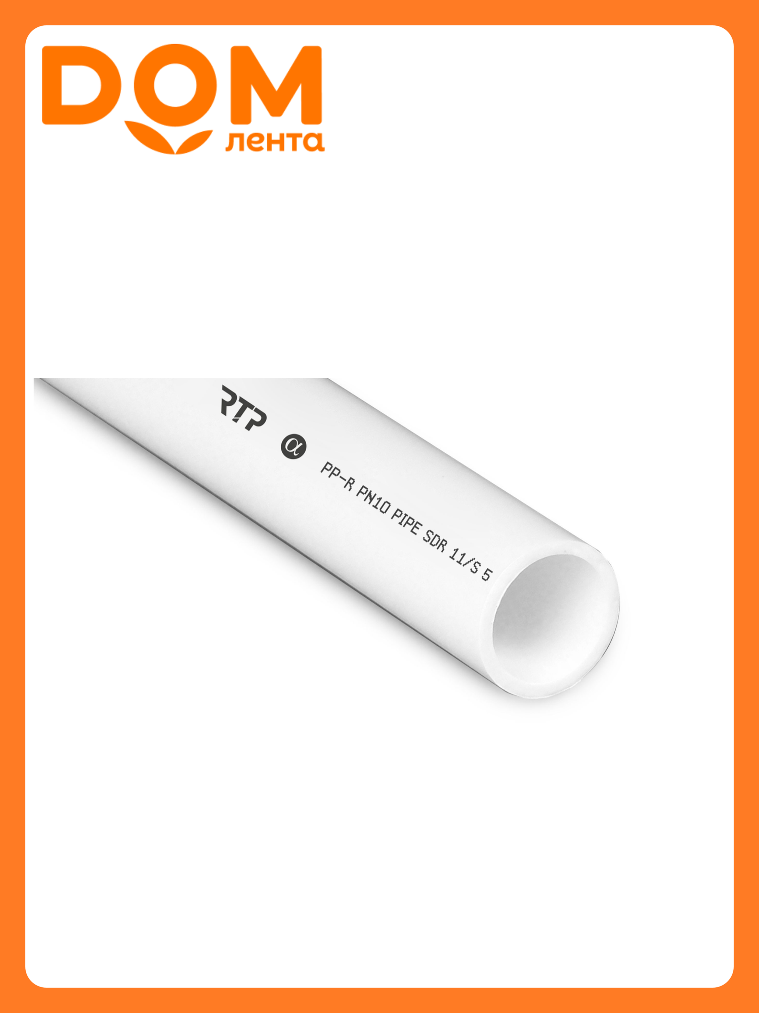 Труба PPR 25х2,3, PN10 2000мм белый, RTP, для строительных работ