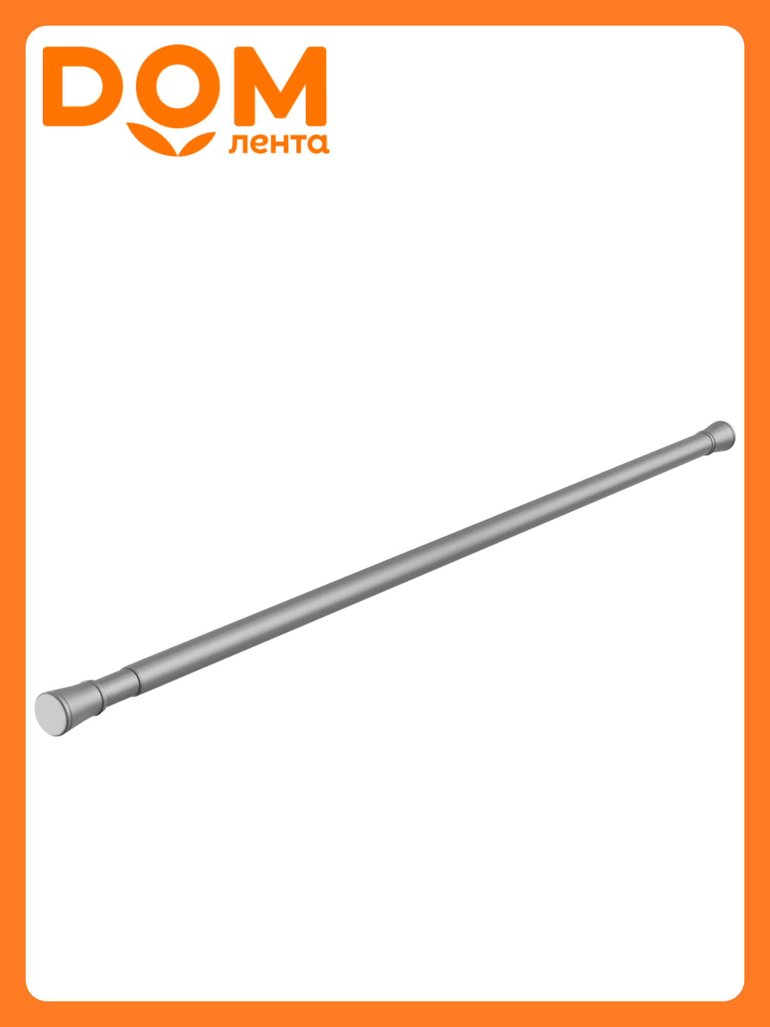 Карниз для ванной металлический 120-220 см, серый FOR-ROD-220IGR