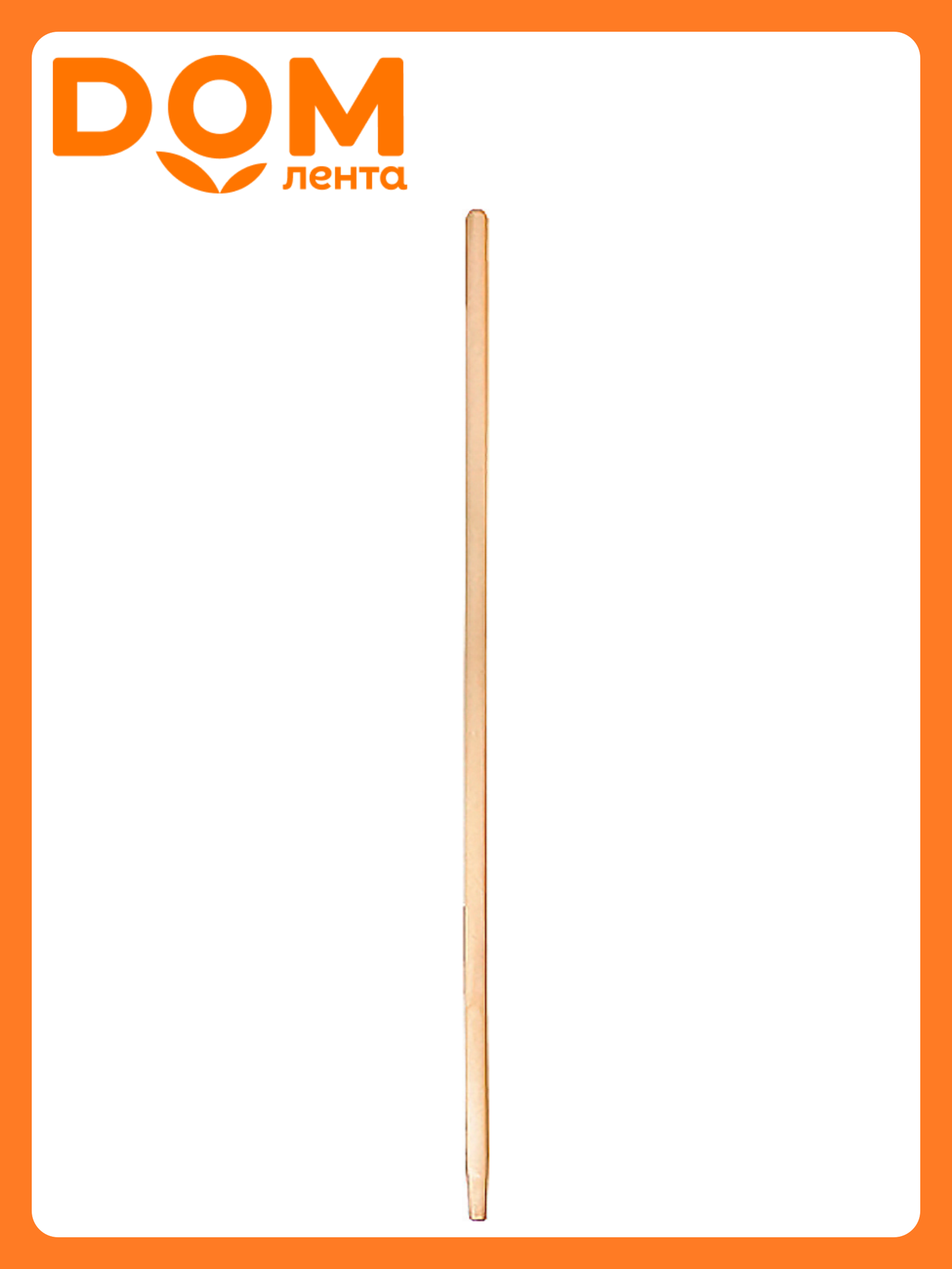 Черенок деревянный для зимних лопат 32 х 1200 мм