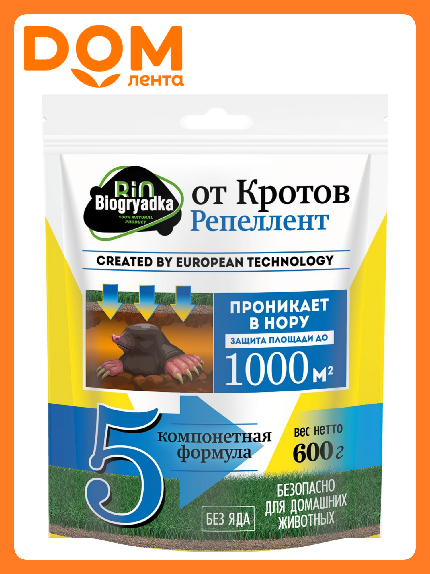 Биологический отпугиватель BioГрядка "от Кротов", гранулы, 600г