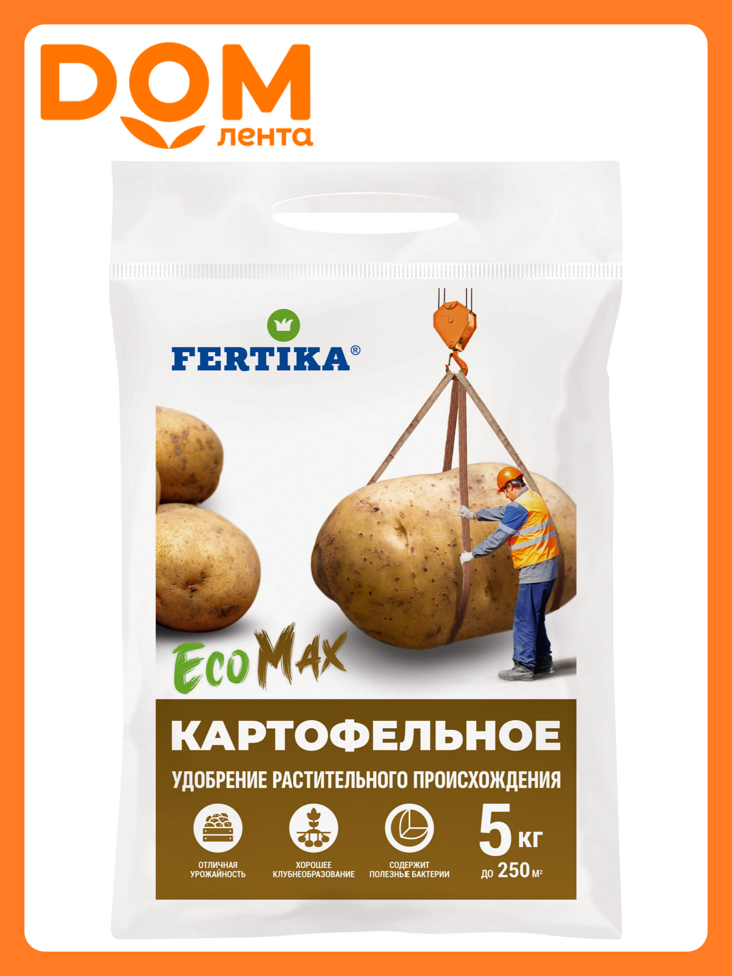 Удобрение Fertika "Картофельное ЭкоМакс", для овощных культур, 5 кг