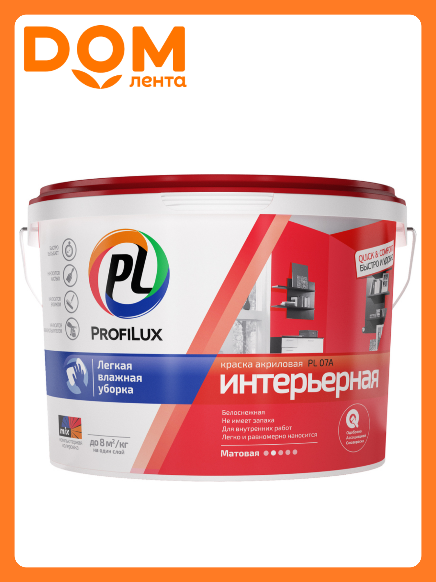 Краска Profilux PL-07A акриловая интерьерная, супербелая, 7 кг