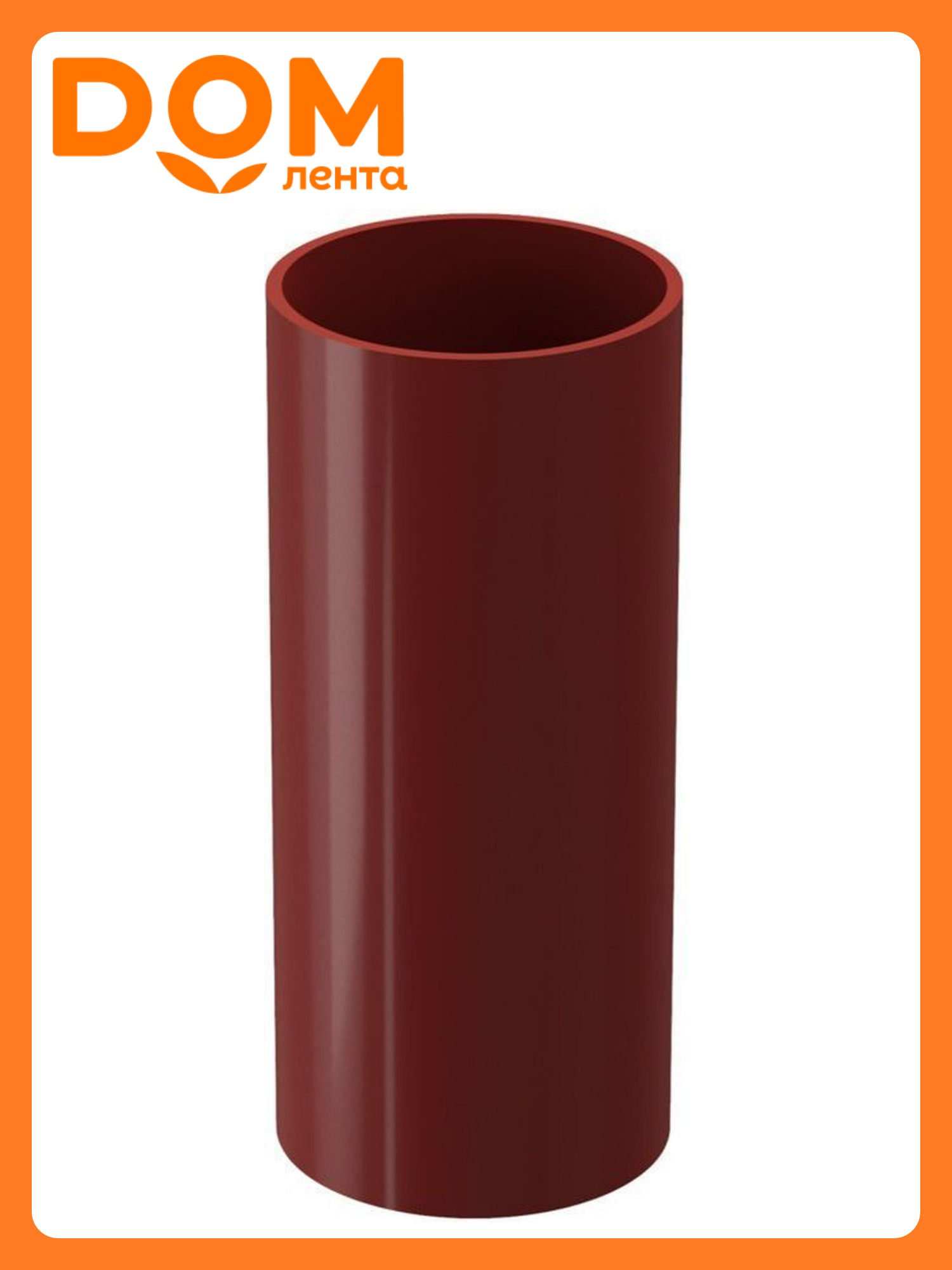 Труба водосточная DOCKE 2 м красный
