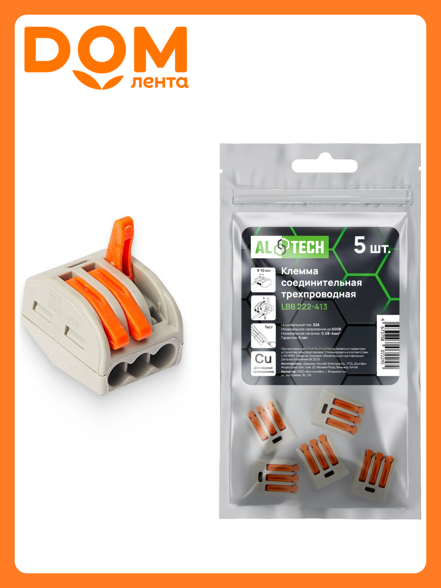 Клеммная колодка ALTECH LBB222-413, 5 шт, количество контактов 3, номинальный ток 32 А, материал медь