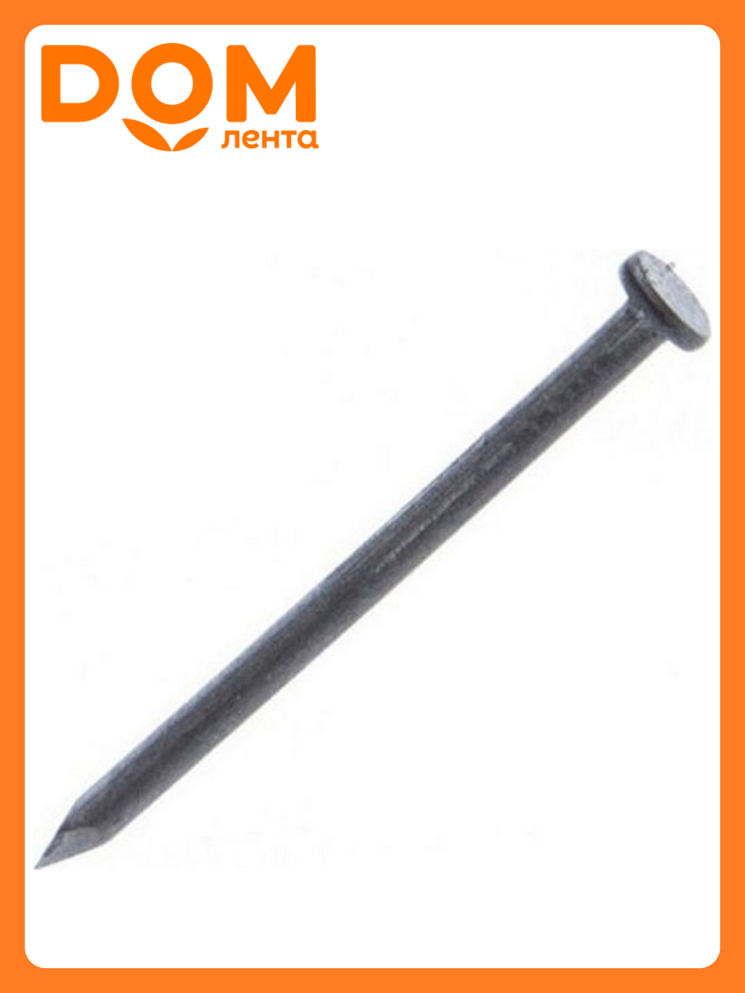 Гвозди строительные 2,5х60 мм 0,4 кг