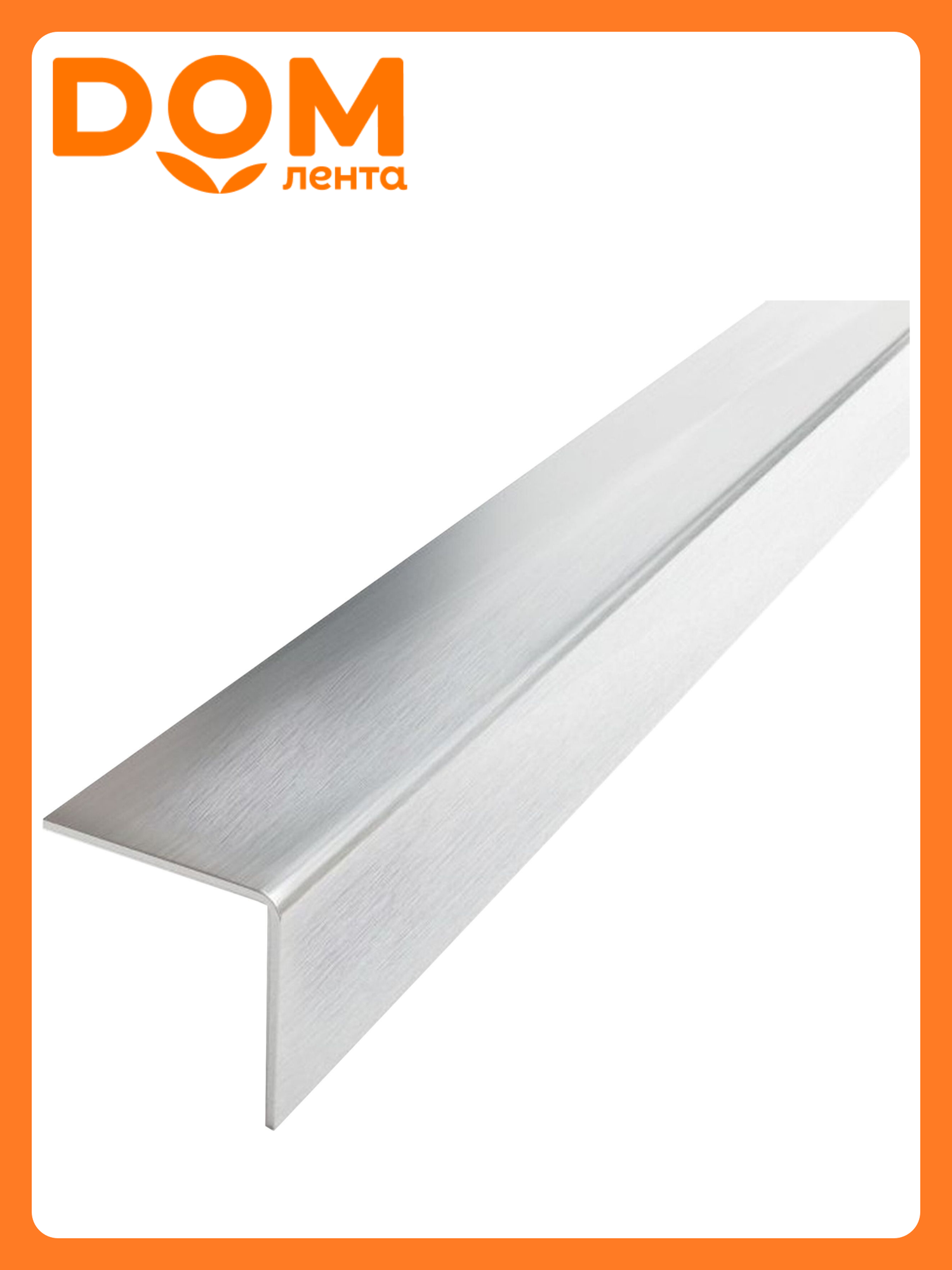 Профиль угловой стальной Лука ПУ 15НС, Г-образный, серый, 2700x15x0,8 мм