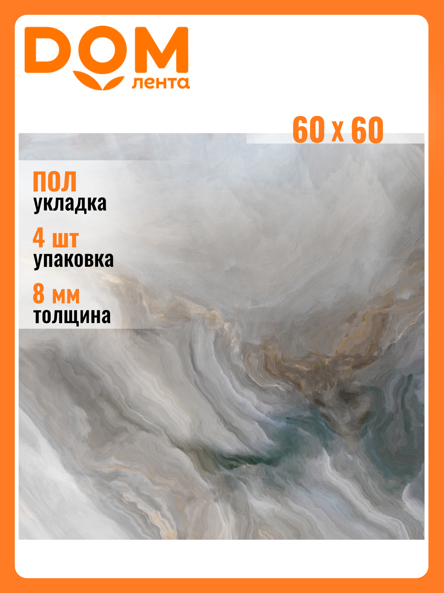 Керамогранит LCM "Illusion Smoky", 60x60 см, полированный, для пола и стен, 1,44 м², серый