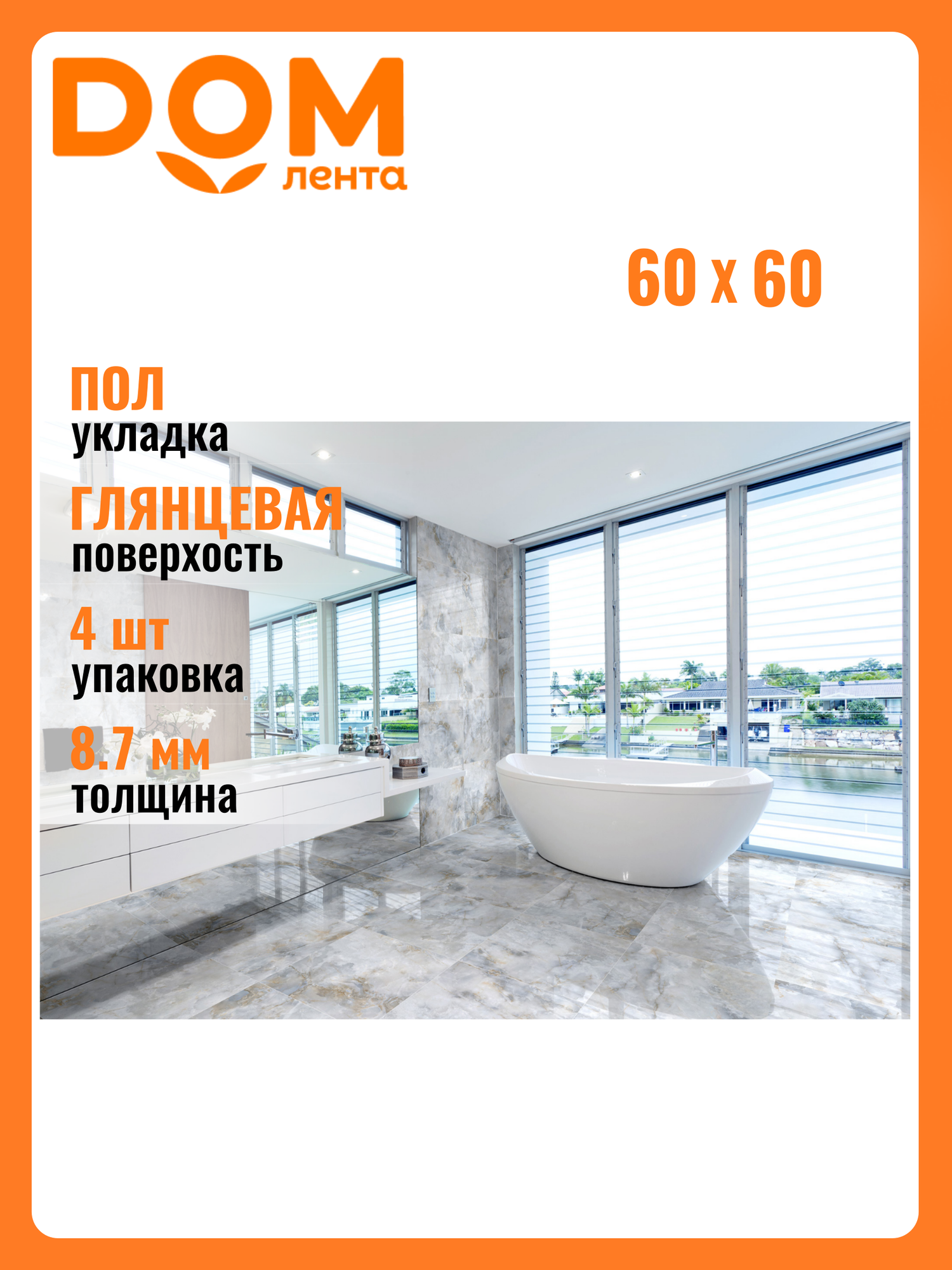 Керамогранит Global Tile Orinda голубой полированный 60X60 см 1,44 м²