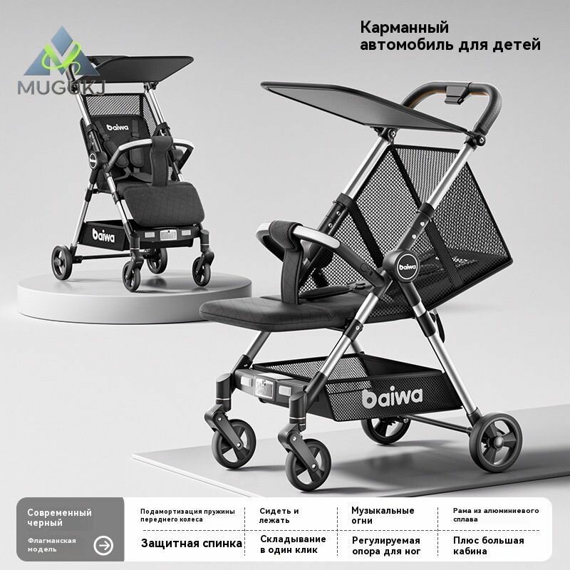 Детская складная коляска-трость для путешествий с амортизацией, регулируемой спинкой и подсветкой
